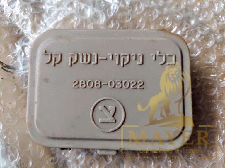 Israeli Military Surplus Equipment and Gear